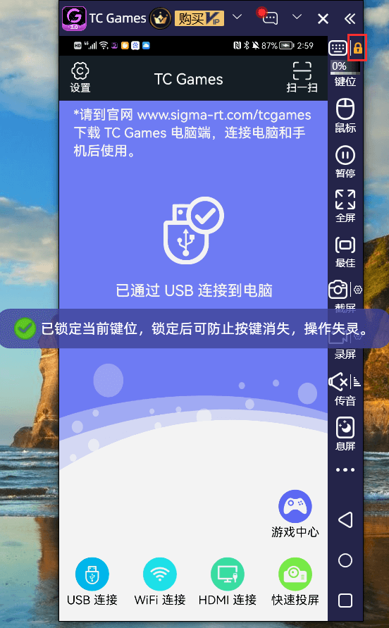 溜溜 TC Games 新手入门 - 教程